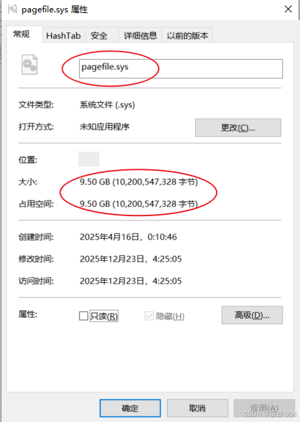 pagefile.sys是什么？【图文详解】C盘文件清理？虚拟内存清理？虚拟内存设置？-CSDN博客