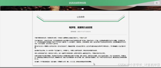 计算机毕业设计ssm奶茶连锁管理系统 基于ssm框架的奶茶连锁店信息化管理系统设计与实现 Ssm技术驱动的奶茶连锁运营管理系统开发奶茶店管理员用例图图示 Csdn博客