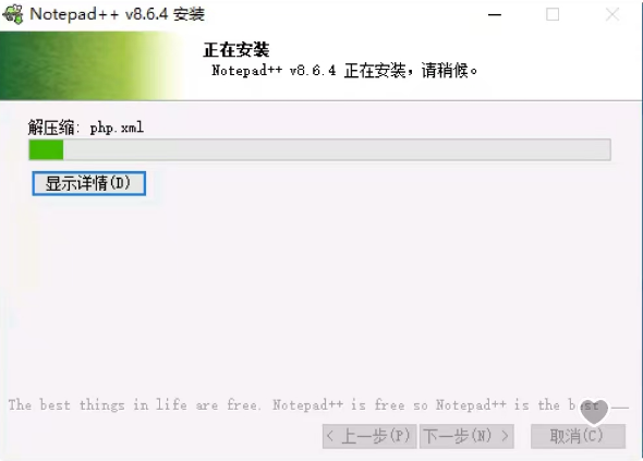 Notepad++v8.6免费版下载安装教程（附安装包）2025最新整理Notepad++v8.6图文安装教程_notepad安装包-CSDN博客