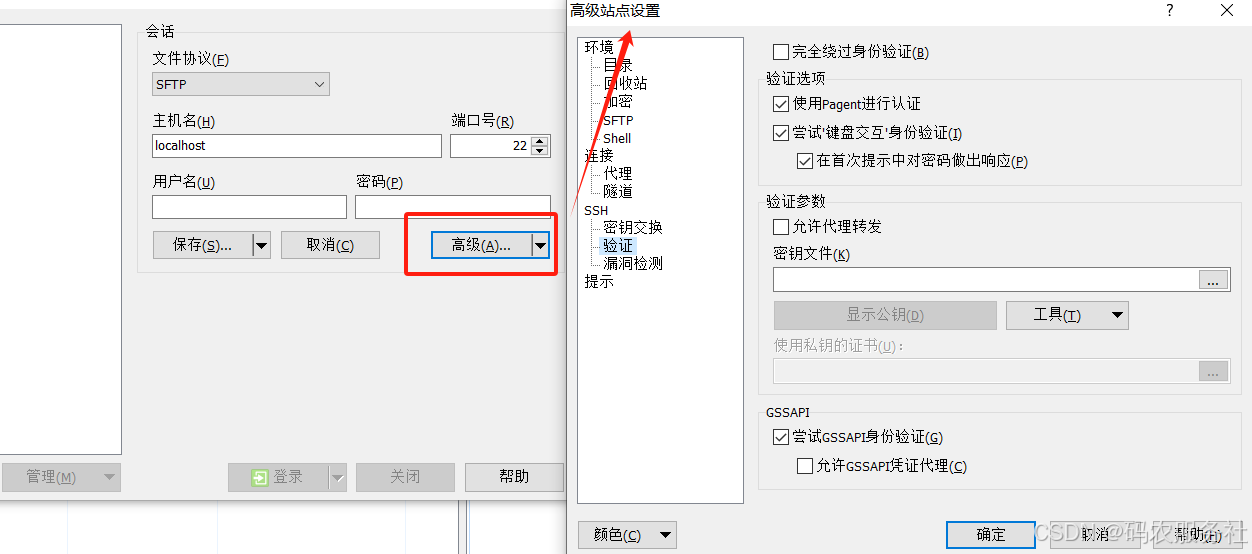 【it运维】winscpputty搭配使用 解决windows连接linux系统文件及简单的应用软件部署和运维winscp集成putty Csdn博客