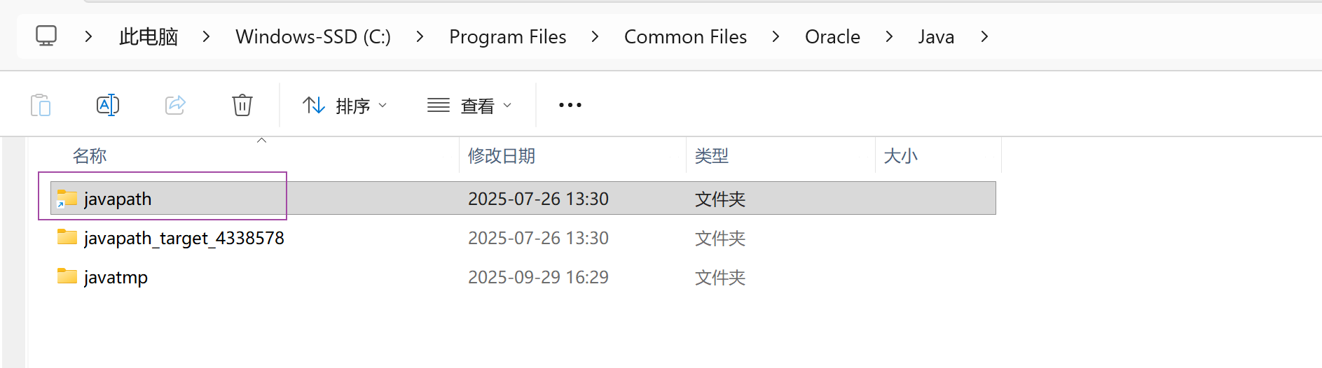 java版本切换多版本并自由切换（window11版本）详细版_win11切换java版本-CSDN博客