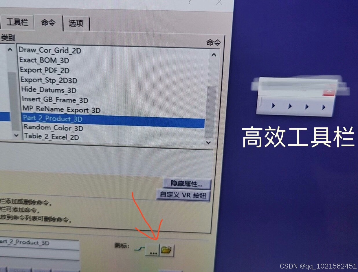 CATIA小插件，非常实用，提升工作效率_catia插件-CSDN博客