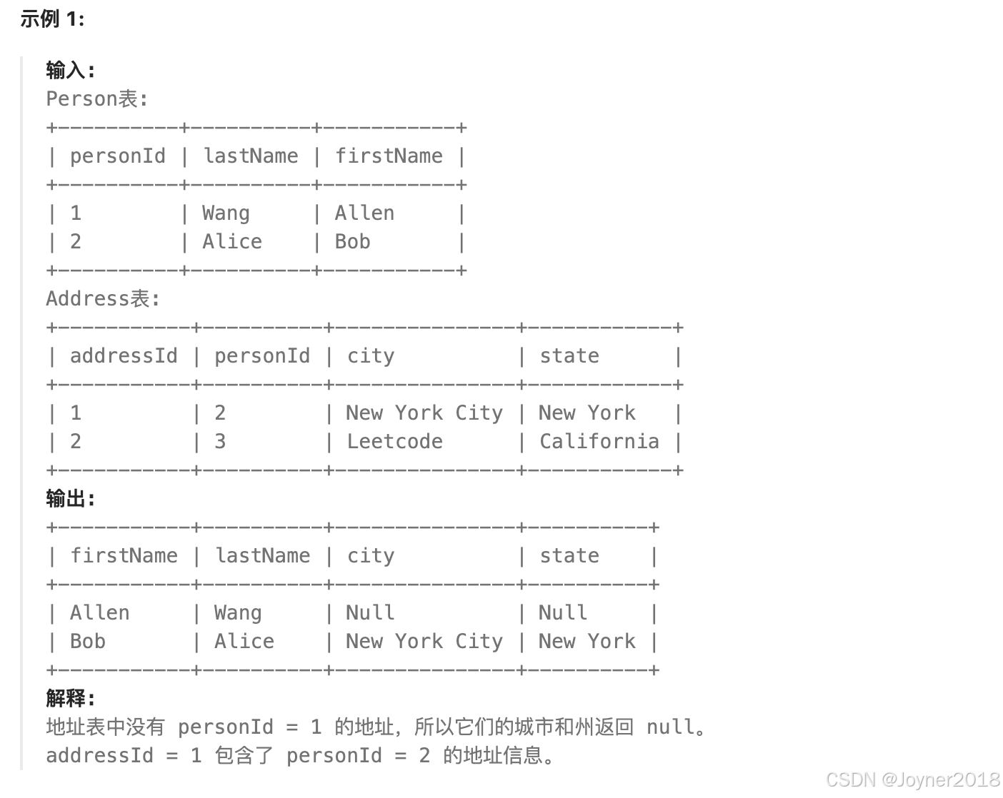 sql-leetcode-175. 组合两个表_leetcode组合两个表-CSDN博客