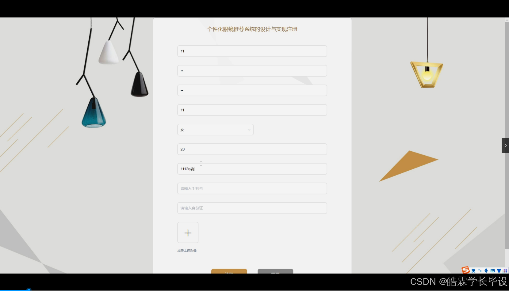 Pythonflask计算机毕业设计个性化眼镜推荐系统的设计与实现（程序开题论文）基于python的智能眼镜送餐路径推荐系统 Csdn博客