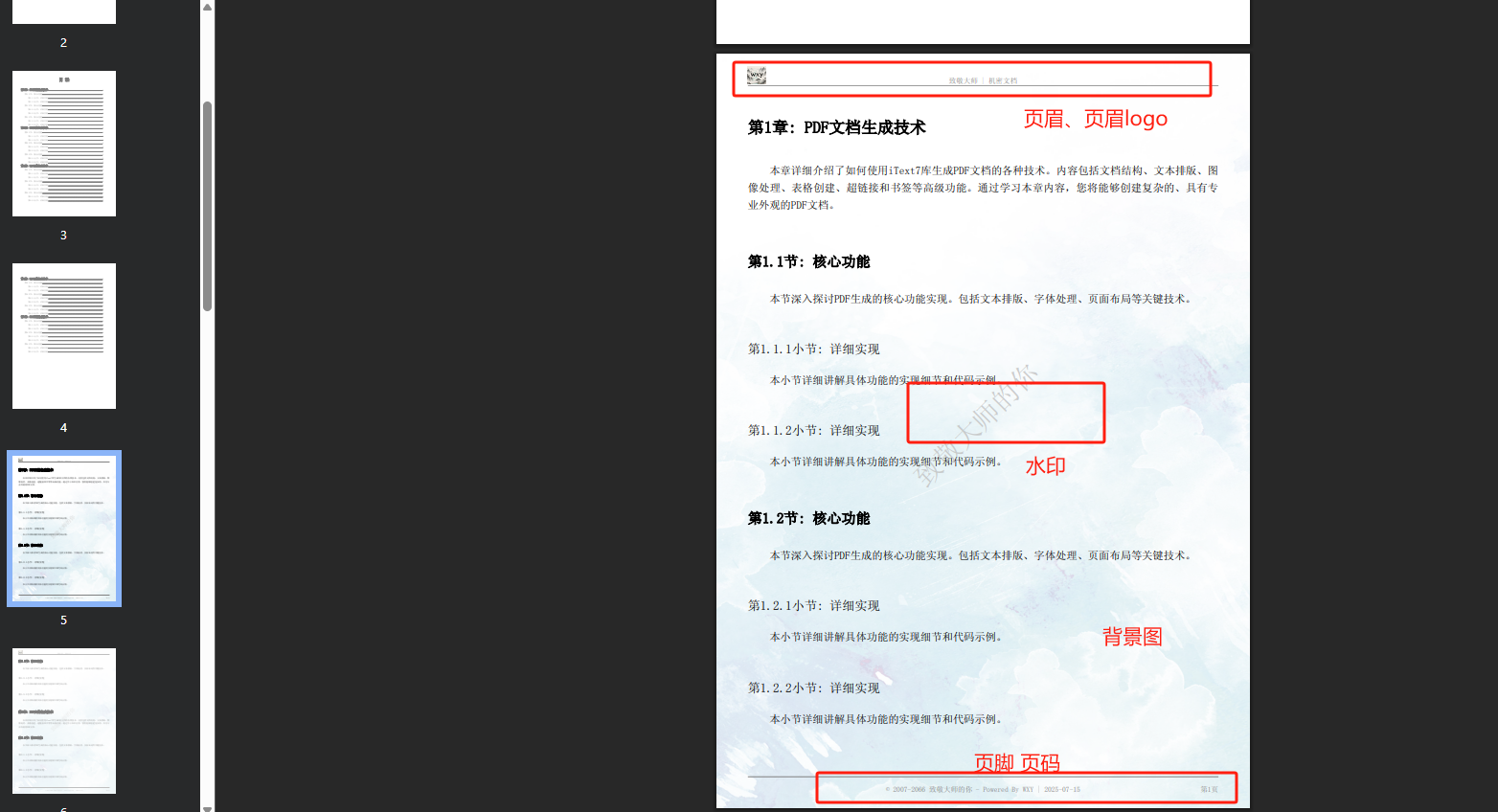 SpringBoot 集成 ItextPdf7 导出PDF 常用功能基本实现_springboot itext7-CSDN博客