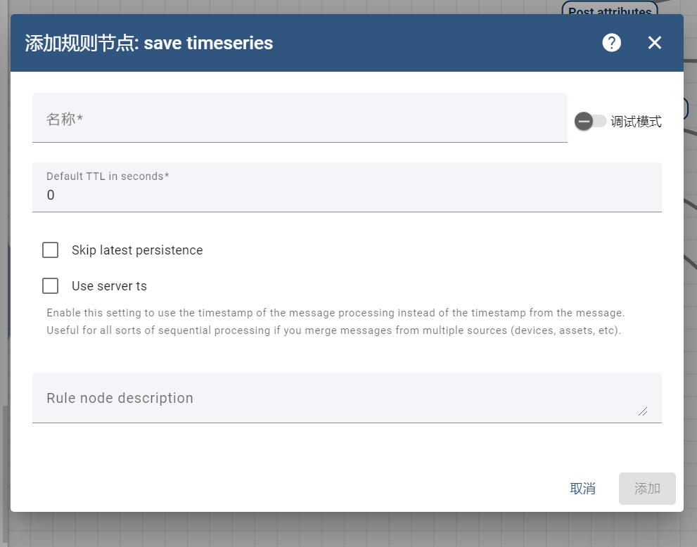 ThingsBoard规则链节点：Save Timeseries 节点详解_thingsboard save timeseries-CSDN博客