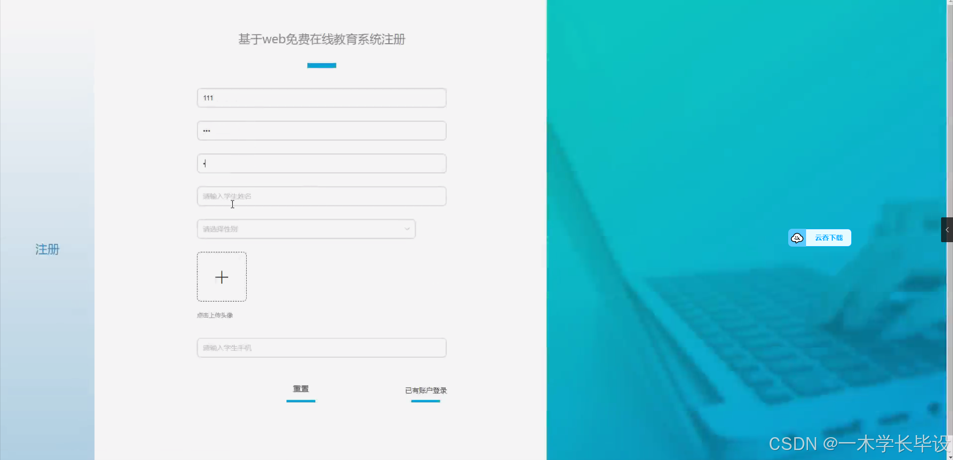 Python毕设基于web免费在线教育系统00hpb程序论文用python做一个web教育软件 Csdn博客