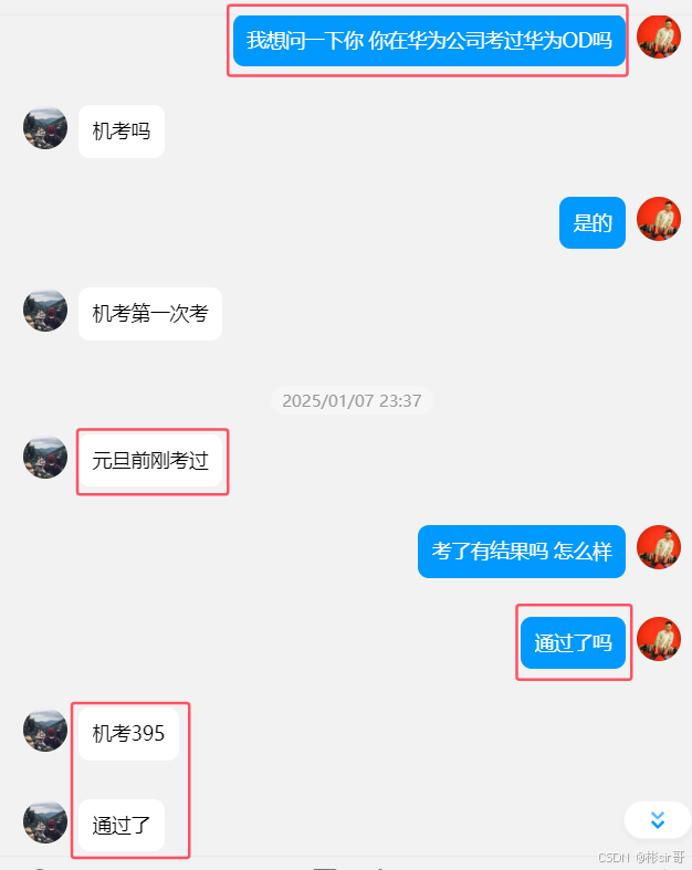 华为OD算法题&在线OJ目录_华为oj-CSDN博客