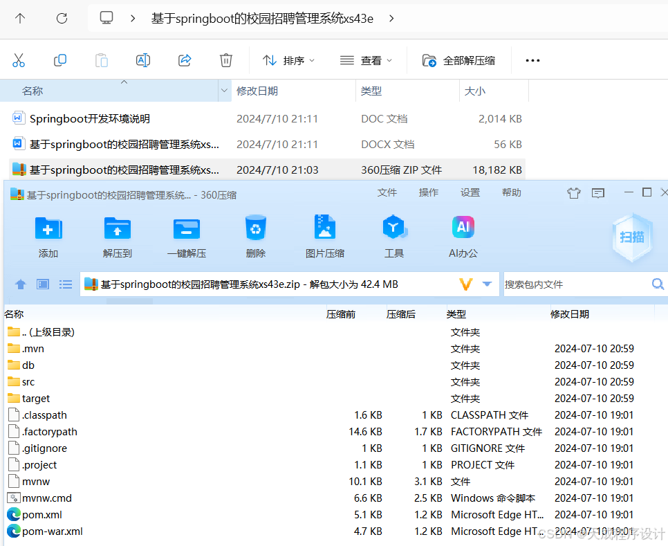 Java计算机毕业设计基于springboot的校园招聘管理系统（开题程序论文）基于springboot的校园招聘系统的开题报告 Csdn博客