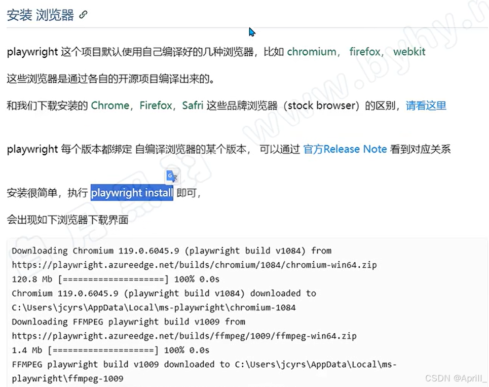 Playwright 录制生成脚本_playwright录制脚本-CSDN博客