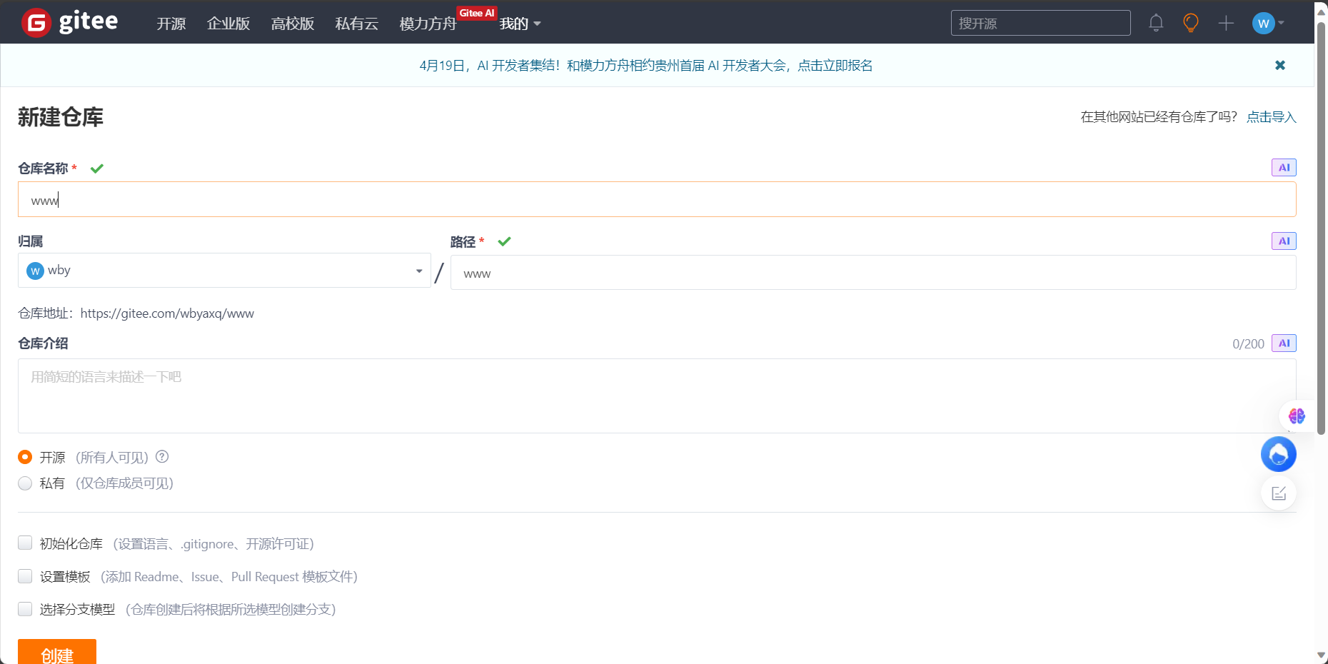如何使用git将自己的项目文件上传到github或者gitee如何将本地项目通过git上传到gitee Csdn博客