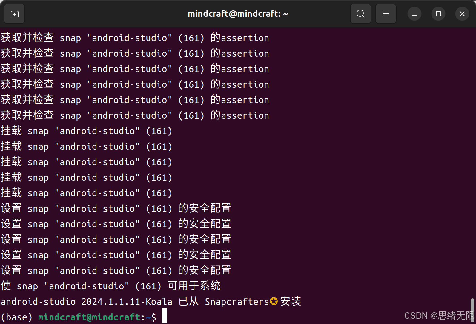在Ubuntu上安装与配置Android Studio及安卓模拟器教程_ubuntu android studio-CSDN博客