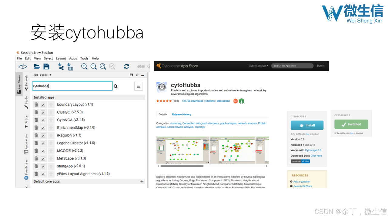 生信入门第十二课：用Cytoscape绘制PPI网络图并使用cytohubba识别hub基因_怎么用cytohubba做ppi网络-CSDN博客