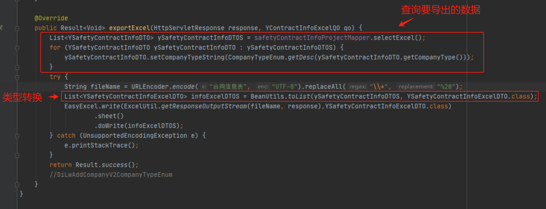 Easy Excel简单使用_easyexcel.read(-CSDN博客