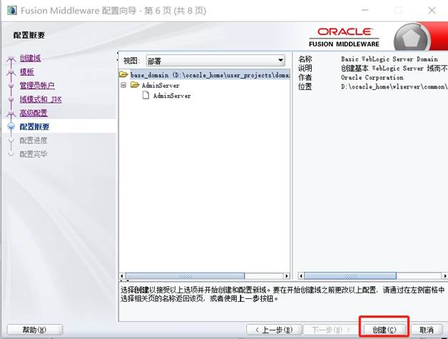 Weblogic安装配置jdbc连接达梦数据库_weblogic连接达梦数据库-CSDN博客
