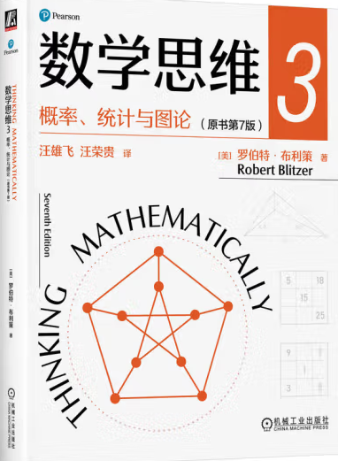 信奥数学入门书籍（GESP、CSP-J、CSP-S、NOIP、NOI）_gesp教材-CSDN博客