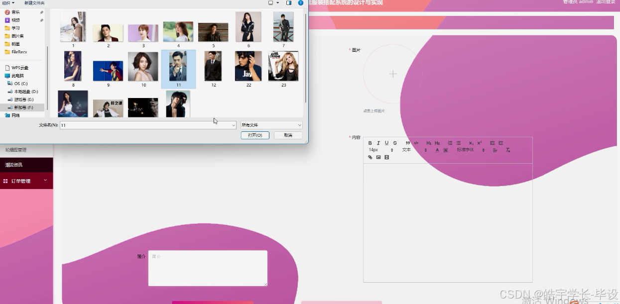 Springbootvue潮流服装搭配系统的设计与实现【开题程序论文】 Csdn博客