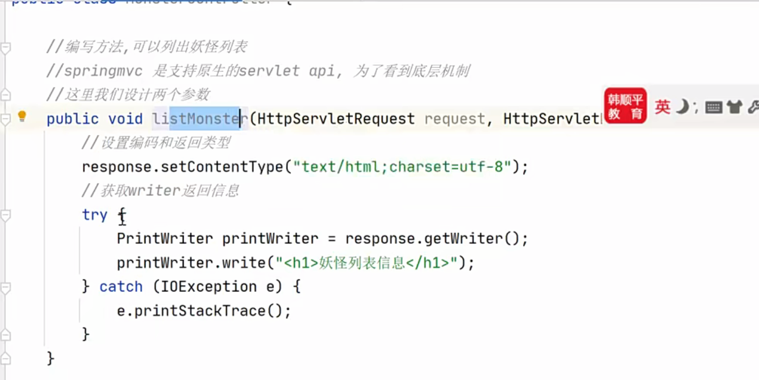 手动实现SpringMVC底层机制笔记（核心分发控制器+Controller+Service注入容器+对象自动装配+控制器方法获取参数+视图解析+返回JSON格式数据）-CSDN博客