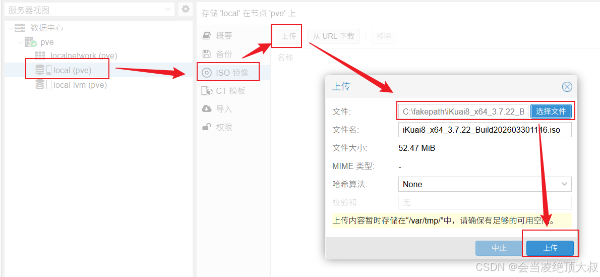 2026最新PVE 9.1安装配置iKuai爱快软路由全教程_pve安装ikuai-CSDN博客