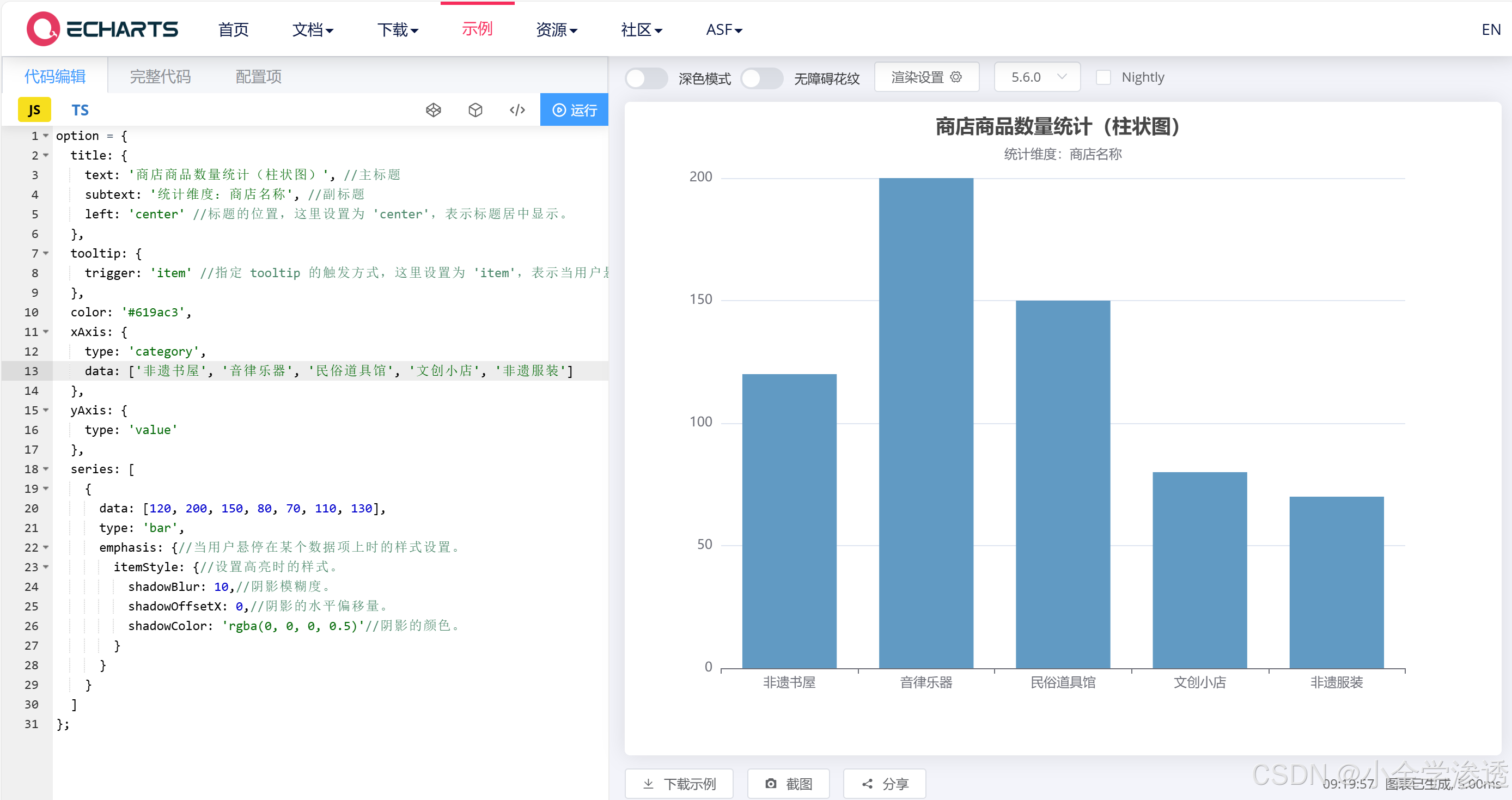 SpringBoot+Vue集成echarts图表可视化实现动态数据统计（柱状图）_springboot+vue如何实现数据统计-CSDN博客