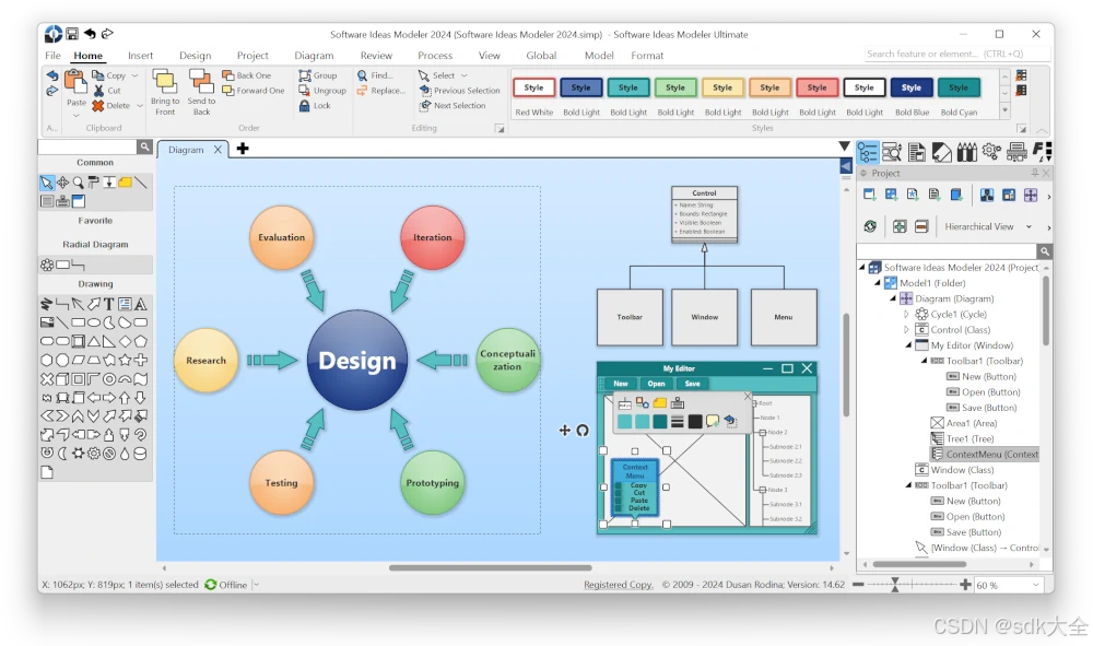 Software Ideas Modeler Ultimate 14.91-CSDN博客