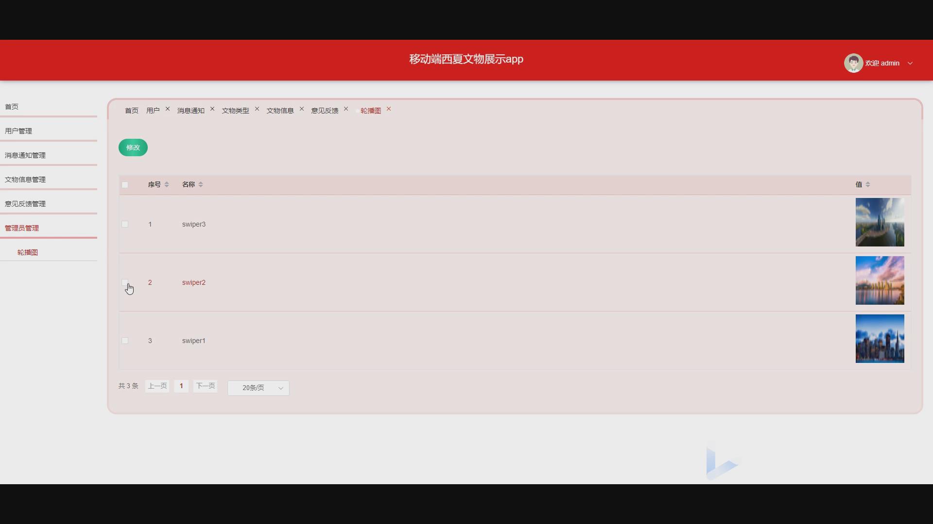 springboot基于Android博物馆文物展示app-CSDN博客