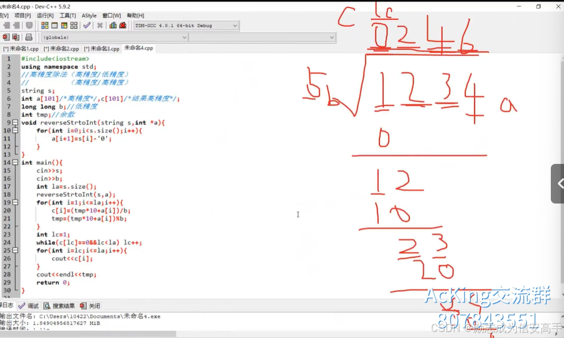 数据结构——高精度算法-CSDN博客