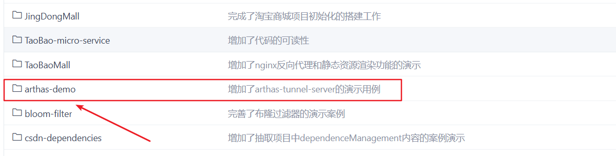 一文带你使用arthas-tunnel-server整合多个arthas客户端-CSDN博客
