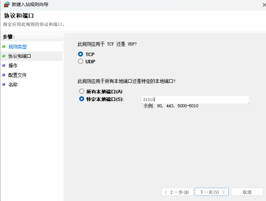 警告: 启动 Connector 时出现问题。请确认端口 31515 可用。Dynamic exception type: class std::runtime_error-CSDN博客