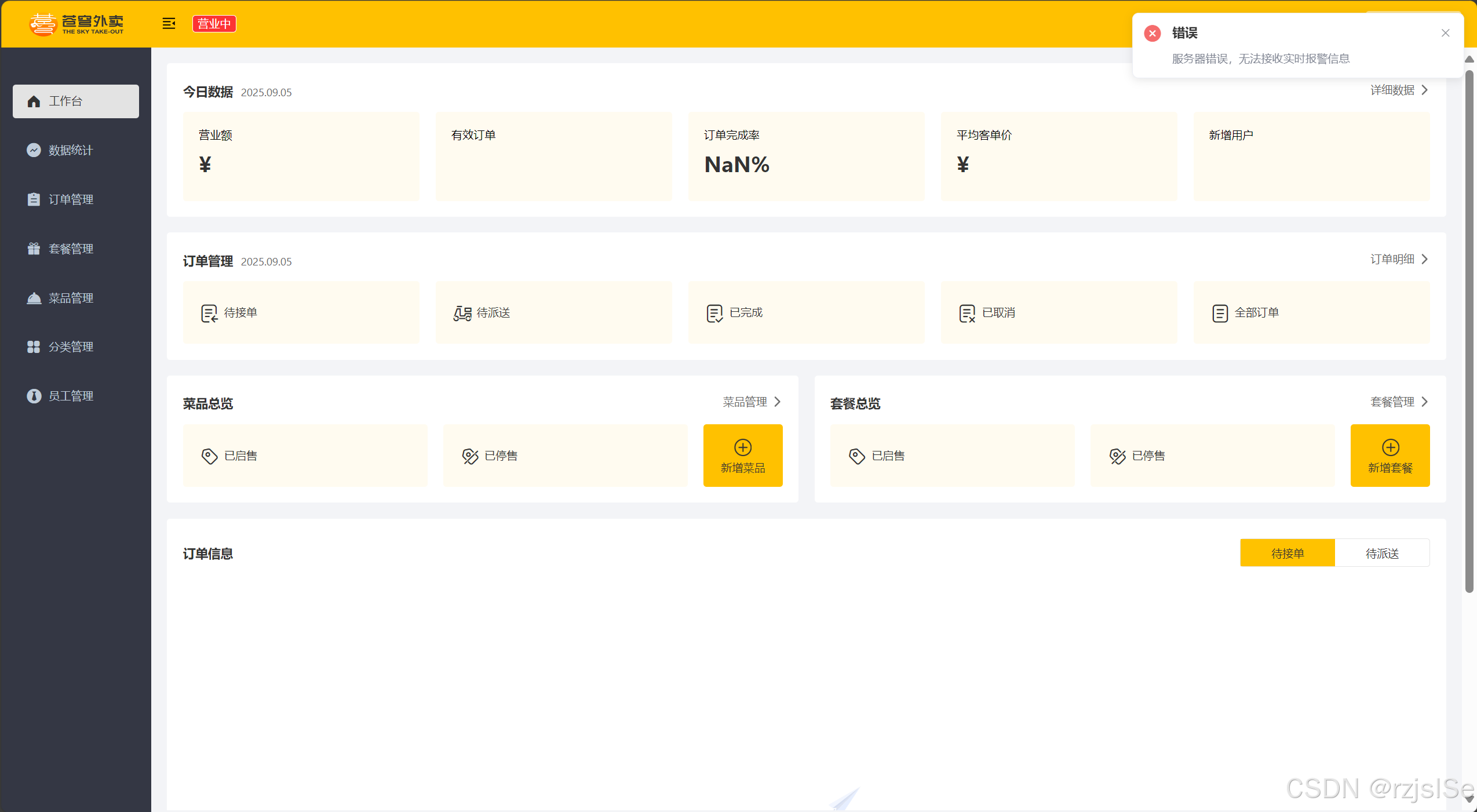 【学习笔记】解决 Java Web 项目运行报错：Access denied for user ‘root‘@‘localhost‘_2025 ...
