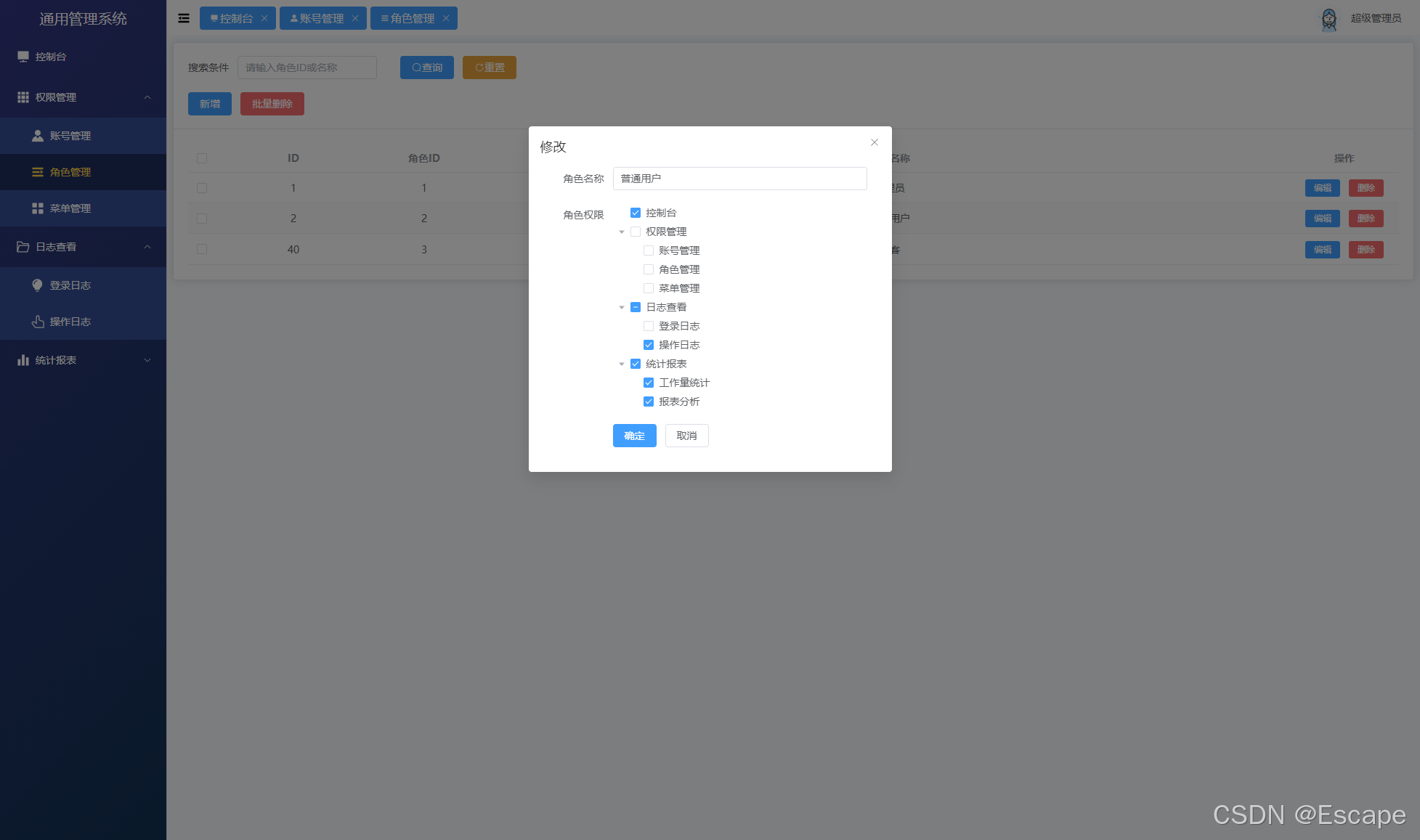 Vue3+NET8通用权限后台管理系统框架 初学者福音！！！_vue3 netcore8-CSDN博客
