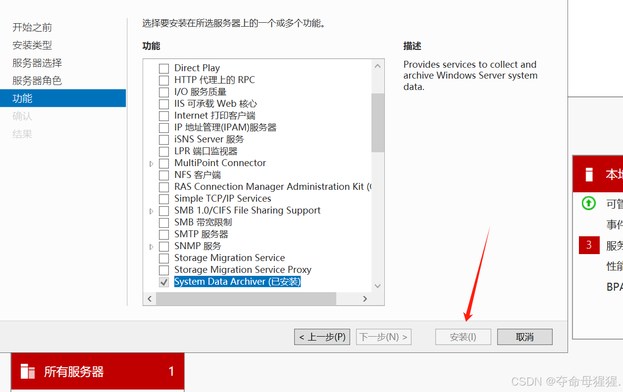 部署windows server2019域_server2019服务器管理器-CSDN博客
