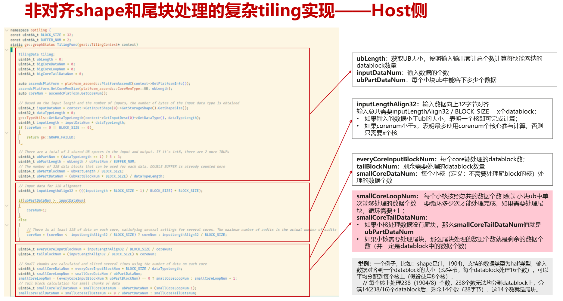 应对复杂场景 —— Ascend C 非对齐 Shape 与尾块处理的高阶 Tiling 技巧-CSDN博客
