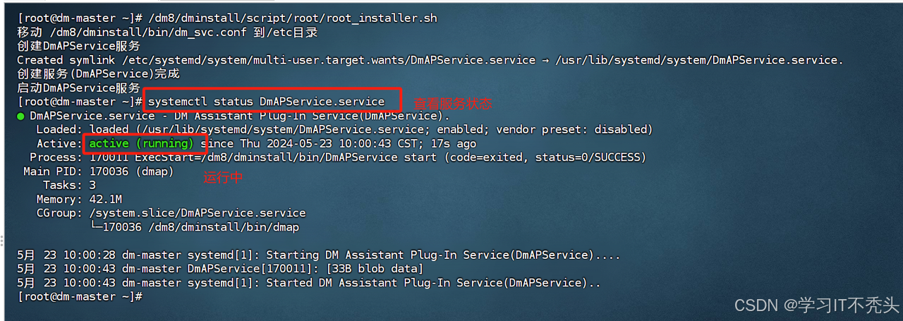 达梦dsc集群+实时主备保姆级部署文档_dsc部署-CSDN博客