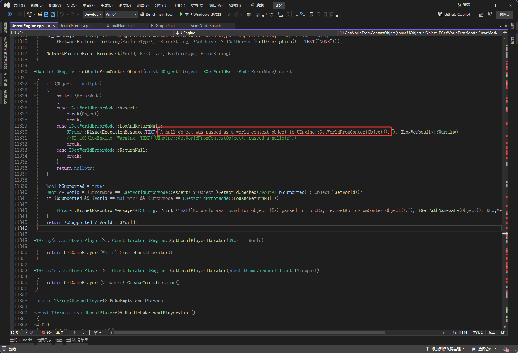 16.UE-游戏逆向-查找UWorld_gname uworld-CSDN博客