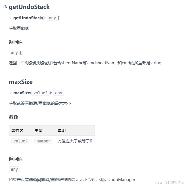 spreadjs常用操作-CSDN博客