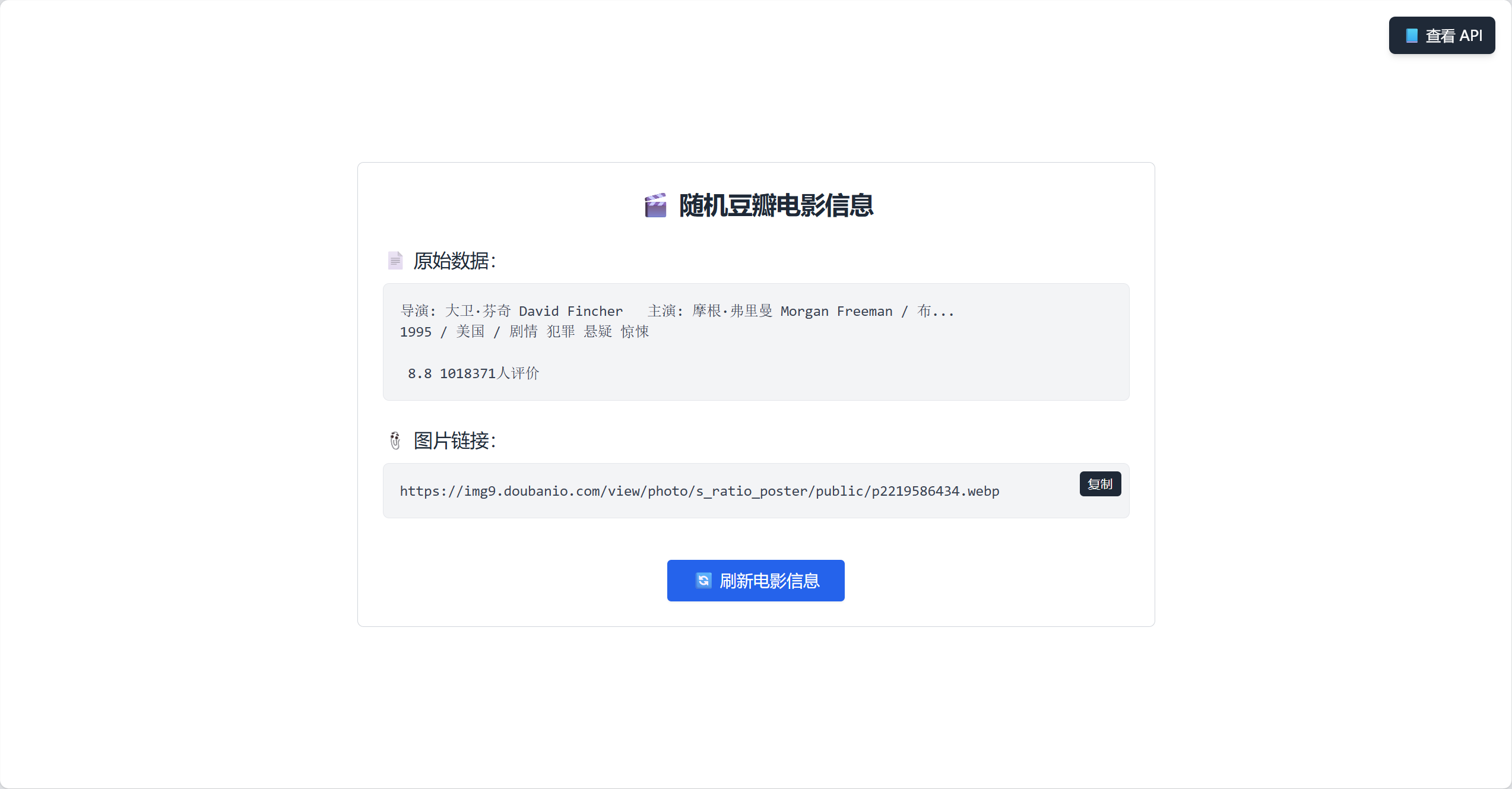 douban-top250-CSDN博客