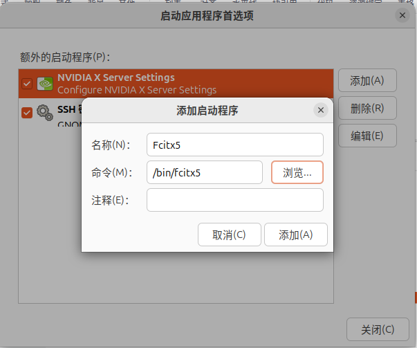 Ubuntu系统如何让Fcitx5开机自动启动_ubuntu fcitx qidong-CSDN博客