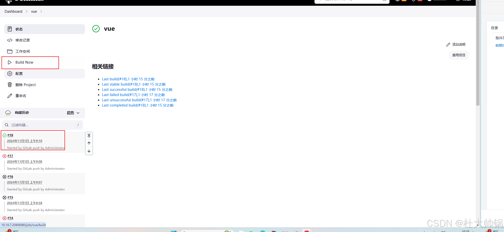 jenKins发布前端vue项目实现CI CD_vue配置ci部署jenkins-CSDN博客