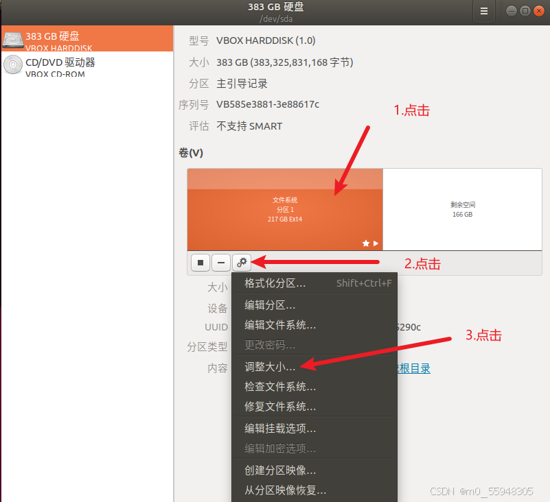 Virtualbox ubuntu18.04虚拟机 硬盘扩容 _virtualbox ubuntu 硬盘扩容-CSDN博客