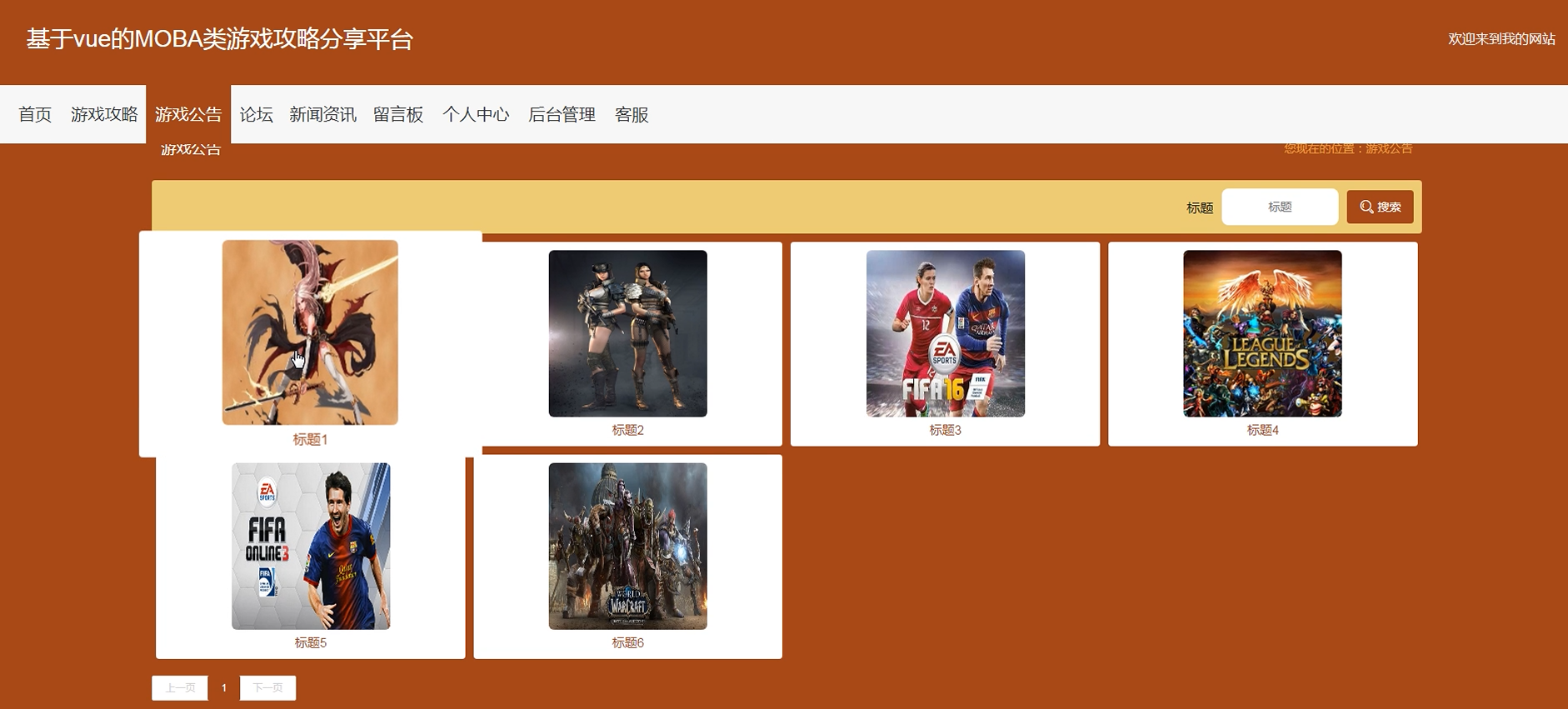 Springboot基于vue的MOBA类游戏攻略分享平台f34cq（程序+源码+数据库+调试部署+开发环境）带论文文档1万字以上，文末可获取，系统界面在最后面。-CSDN博客