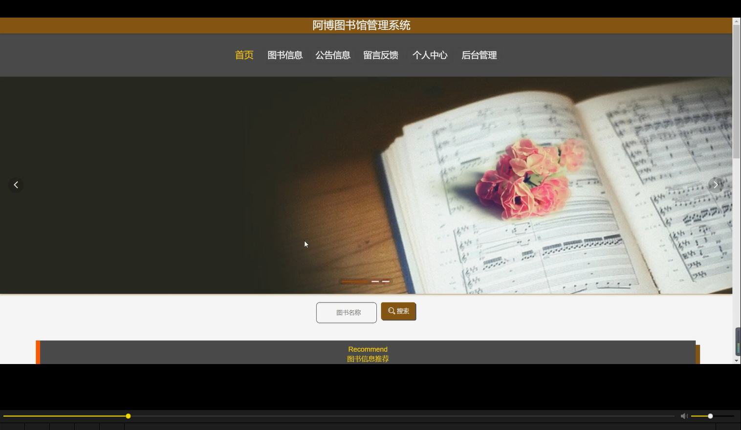 基于SpringBoot+Vue的阿博图书馆管理系统管理系统设计与实现【Java+MySQL+MyBatis完整源码】-CSDN博客