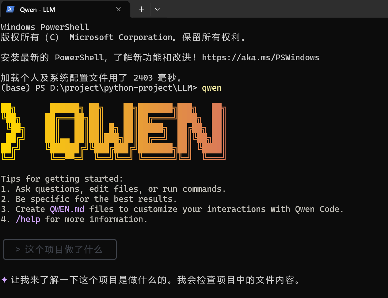 windows安装qwen-coder CLI_qwen cli-CSDN博客