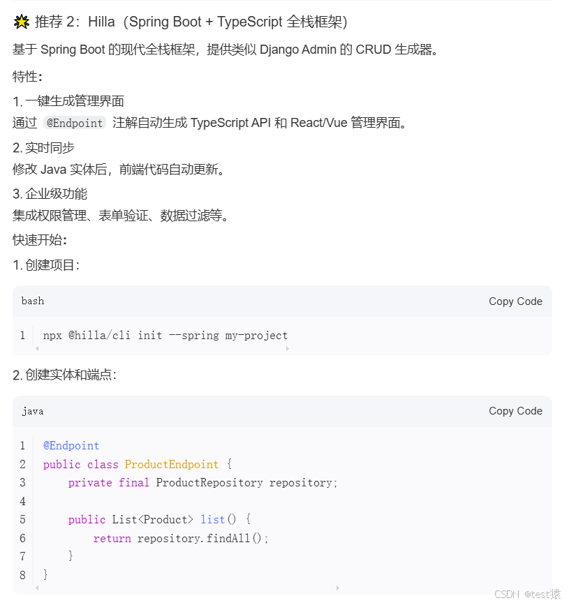推荐一个像Django admin的Spring Boot项目_有什么东西可以替代django admin-CSDN博客