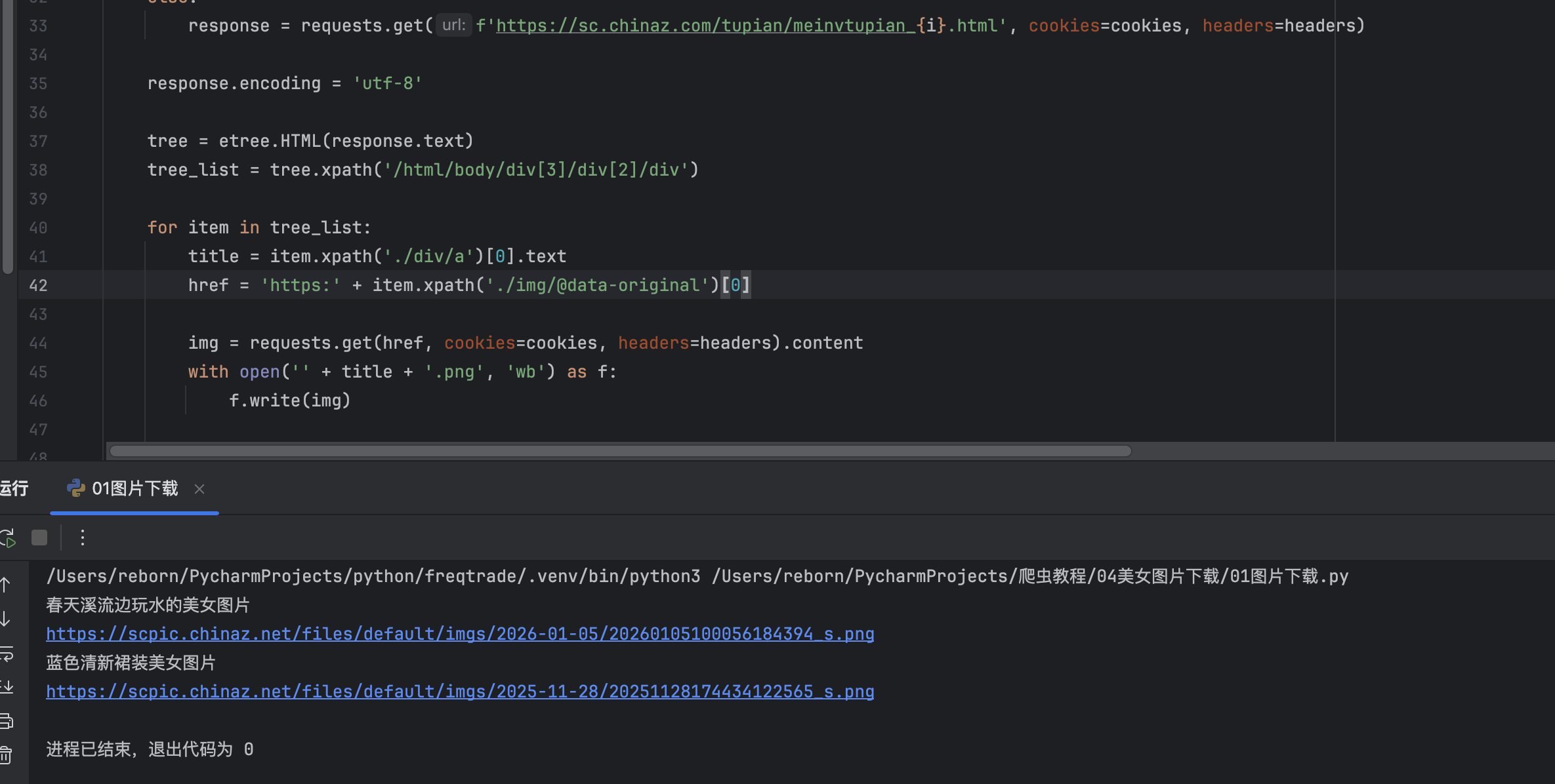 python爬虫--美女图片下载-CSDN博客