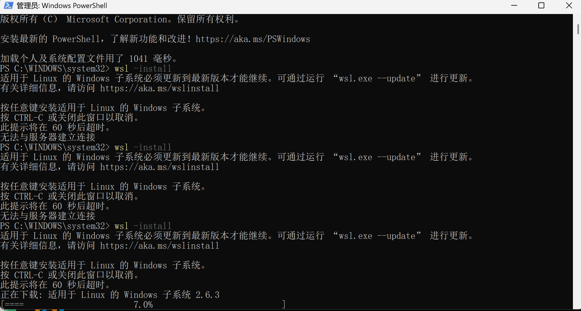 wsl2 安装不成功，别装最新版，用wsl.2.6.1.0.x64.msi-CSDN博客