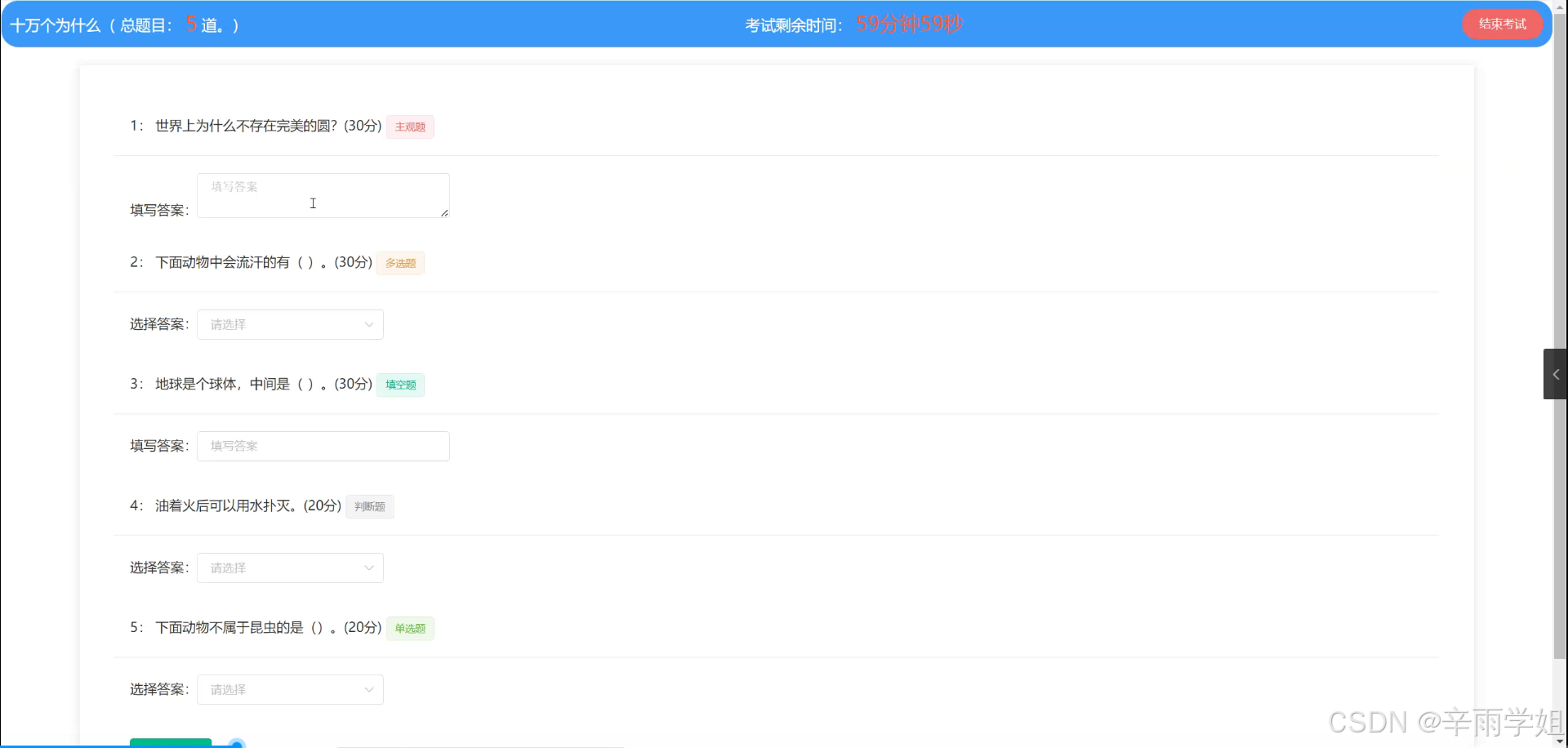 Springboot毕设基于springboot的在线考试、成绩分析系统设计与实现源码论文部署pythonspringboot 成绩预测 Csdn博客