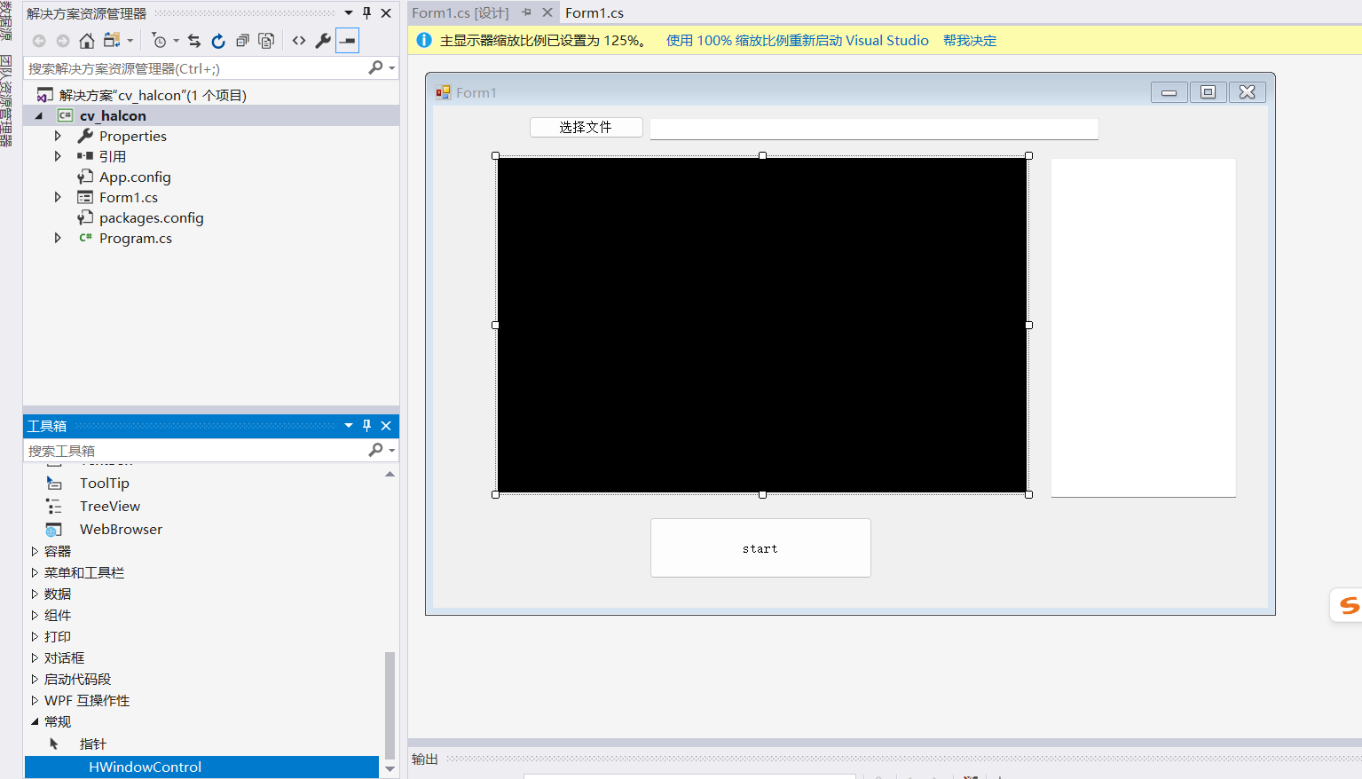 c# 联合opencv和halcon_c# halcon-CSDN博客