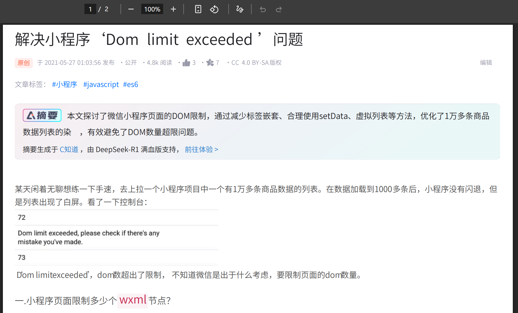 纯前端生成成可编辑的，高质量的pdf文件_dompdf.js-CSDN博客