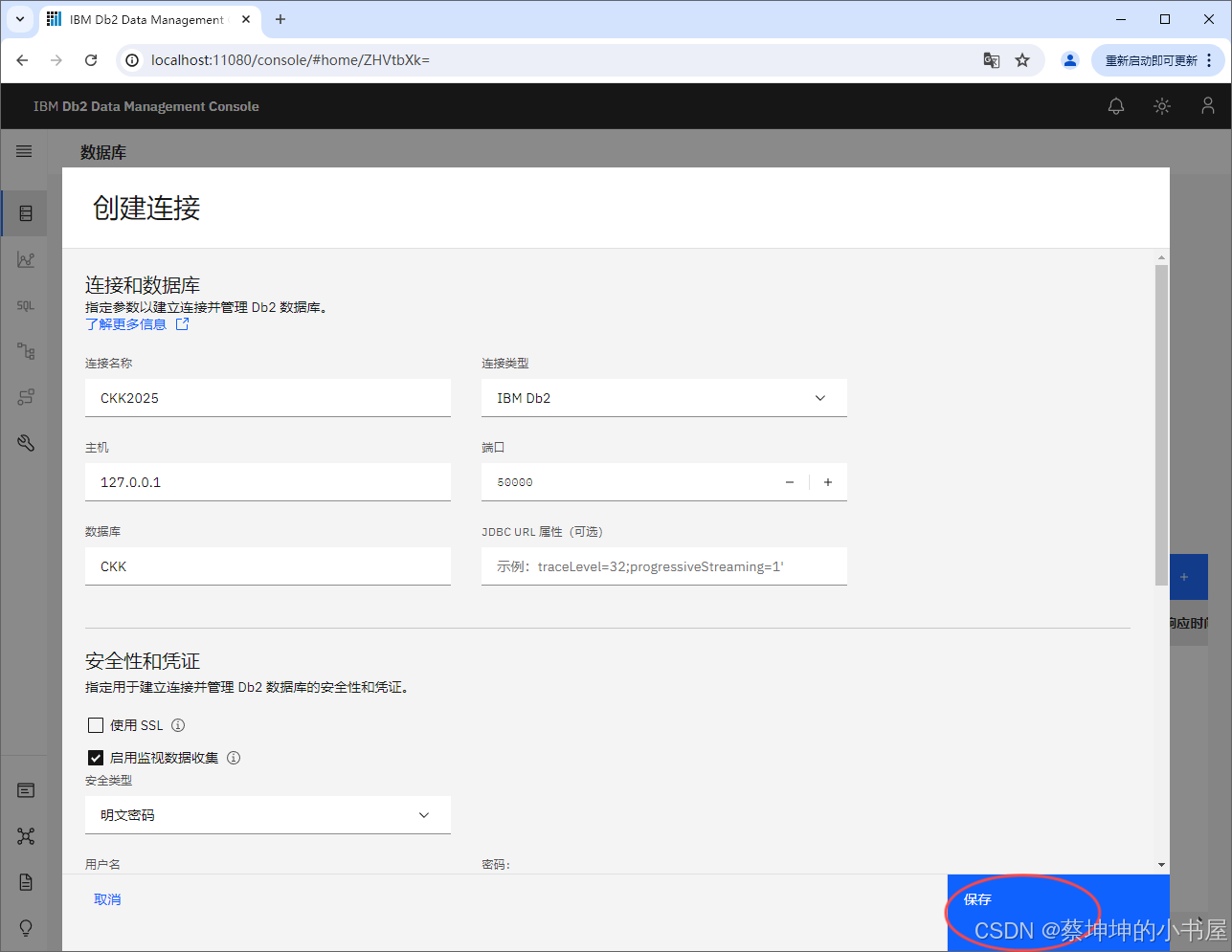 IBM Db2 & IBM Db2 Data Management Console(可视化管理工具)的下载与安装（简洁版），附带建表和四个基本 ...